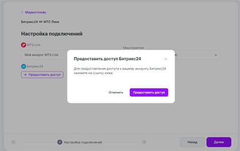 Интеграция с Битрикс 24 База знаний
