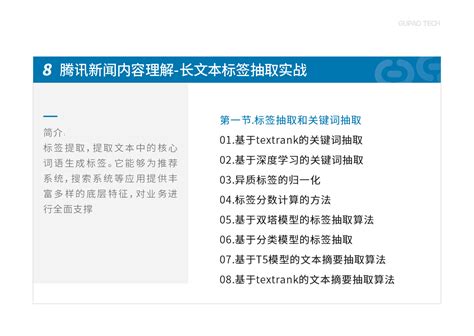 咕泡云课堂