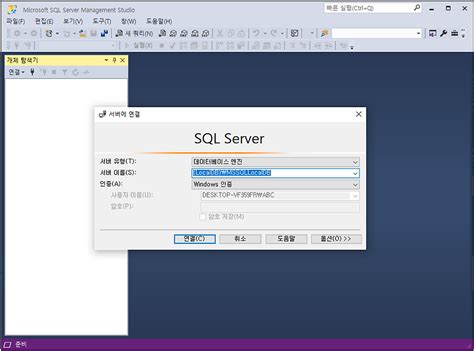 sql server 2019 express localdb ssms 다운로드