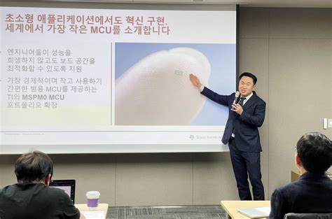 웨어러블·iot 최적화 …ti 초소형 mspm0c1104 mcu 공개