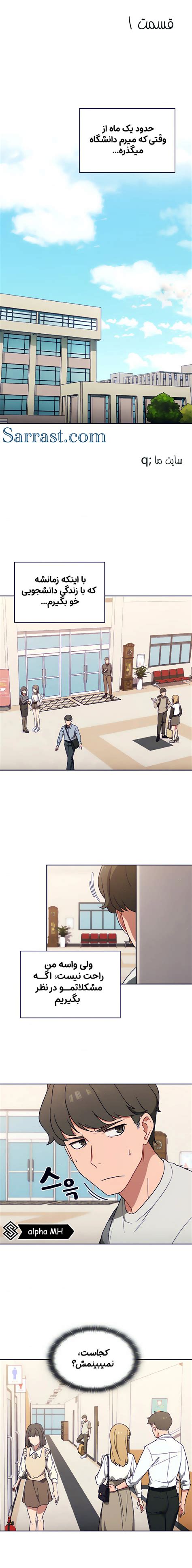 سرراست داستان سکسی تصویری دست به مهره سکسه قسمت 1