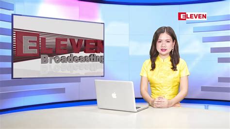 နိုဝင်ဘာ ၁၂ ရက် ညနေခင်း သတင်း အစီအစဉ် Youtube