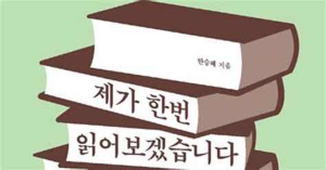 밀리언셀러지만 최악의 책 입니다