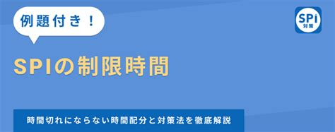 Spiの高得点の目安とは？評価が高い時の指標を解説【分野別】
