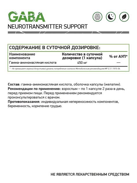ГАБА Naturalsupp/60 капс. - БиоМаркетЮг