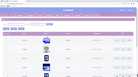 B011基于springboot的大学生考勤平台的设计与实现 Csdn博客