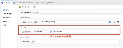 Validationモジュールを使用したチェックフロー エスパーラボ