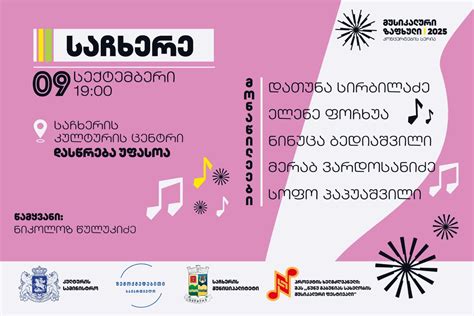 საჩხერის მუნიციპალიტეტის მერია ქალაქ საჩხერეში ციხე სიმაგრე