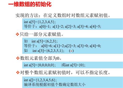 c语言学习——数组 腾讯云开发者社区 腾讯云