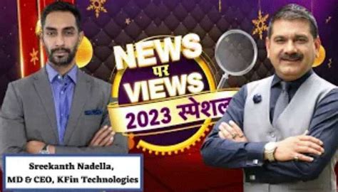News Par Views Sreekanth Nadella MD CEO Of KFin Technologies In An Exclusive Interview With