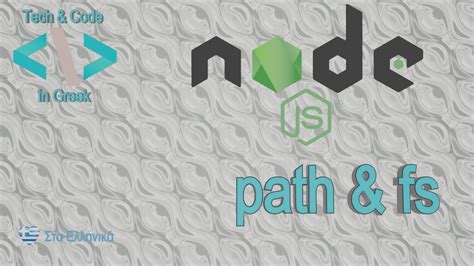 Nodejs στα Ελληνικά 3 Path And Fs Modules Youtube