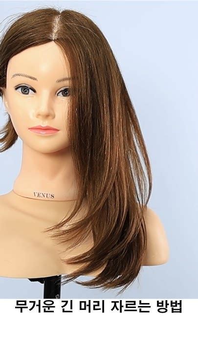 ️무거운 긴 머리 자르는 방법 커트교육 커트베이직 Haircut Hair Haircut 미용자격증 미용교육 미용