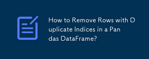 如何刪除 Pandas Dataframe 中具有重複索引的行？ Python教學 Php中文網
