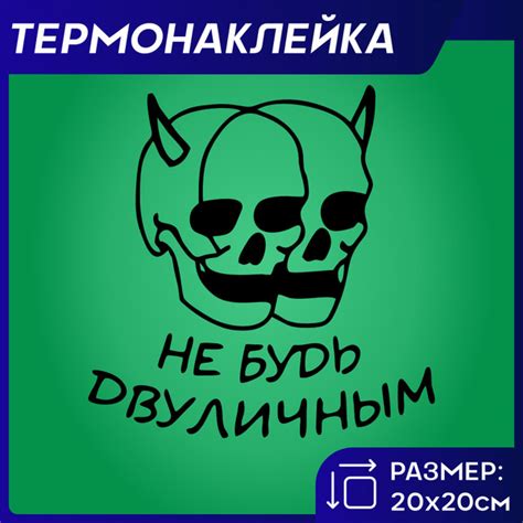 Термонаклейка на одежду Андеграунд Underground - купить с доставкой по ...