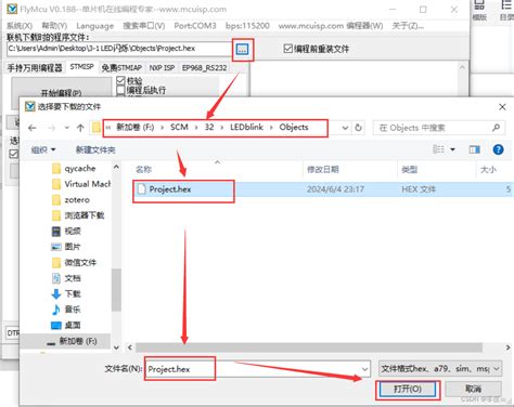 Flymcu串口下载andstlink Utilityflymcu下载 Csdn博客