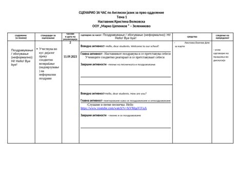 1 Одд сценарио 2 Pdf