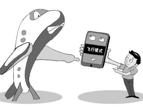 飞行模式图册 360百科