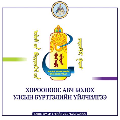 Баянзүрх дүүргийн 26 р хороо Home Facebook