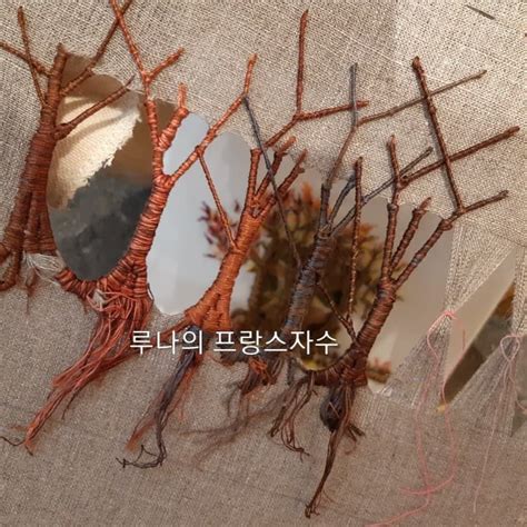 나무 심는중 나무자수 쥬흐모던 프랑스자수 광주쥬흐모던 광주나무자수 광주프랑스자수 자수 후프 예술 털실 자수 태피스트리 직조