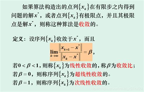 数值计算第四章 特征值与特征向量的计算 带原点平移的反幂法求特征值 Csdn博客