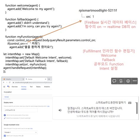 GitHub haneul Design and Project Basics II 구글 어시스턴트로 동작하는 무드등