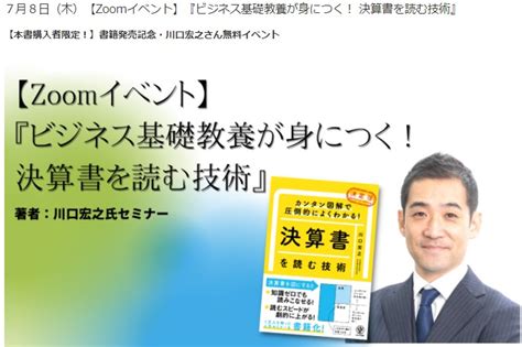 新刊発売記念イベント