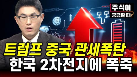 에코프로비엠이 내년 2차전지 상승 주도 에코프로비엠 오를 수 밖에 없는 2가지 이유 Youtube