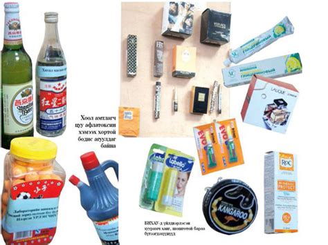 Хортой хүнс хориотой бараа