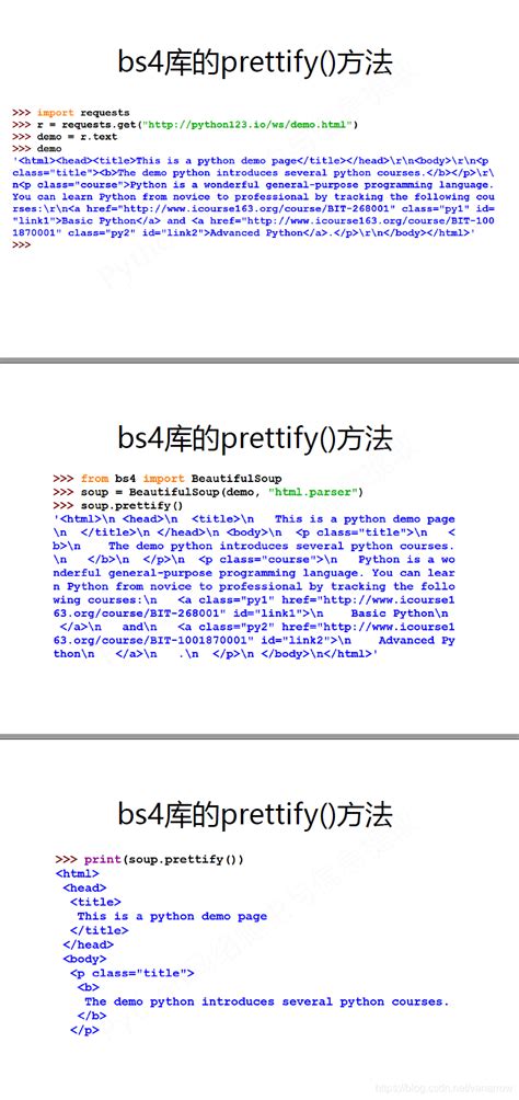 【mooc昊天】python网络爬虫与信息提取 课件代码（全）慕课中国大学python课程课件 Csdn博客