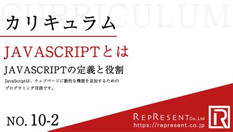 Javascriptとは Webデザインmatome