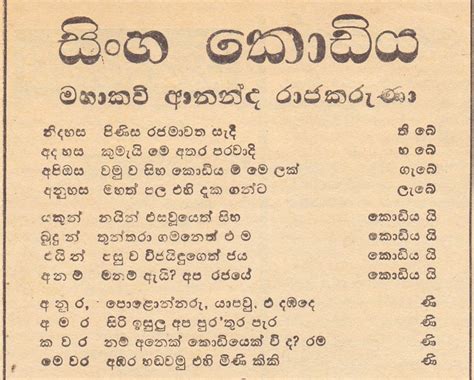 Maha Kavi Ananda Rajakaruna Poem Rare Photos Vividha Facebook