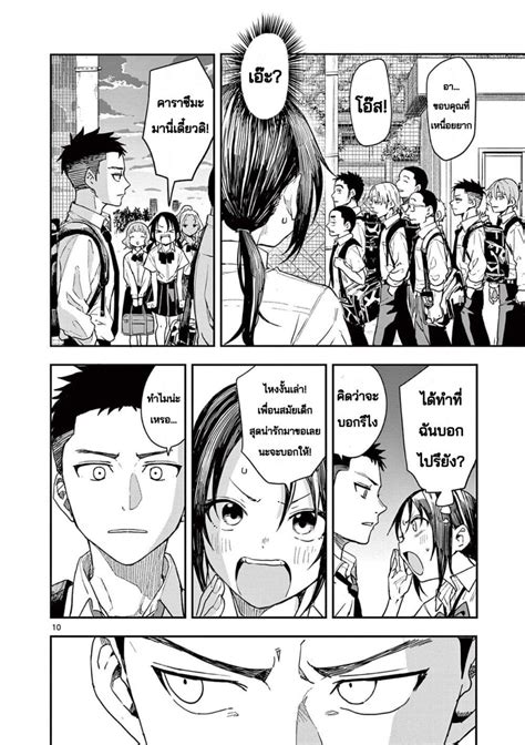 Mane Mane Nichi Nichi 4 Ranker Manga