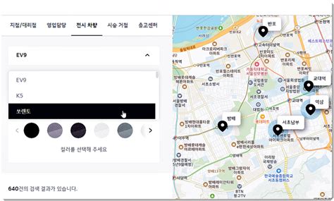 기아자동차 대리점 찾기 검색 허니팁스의 이야기
