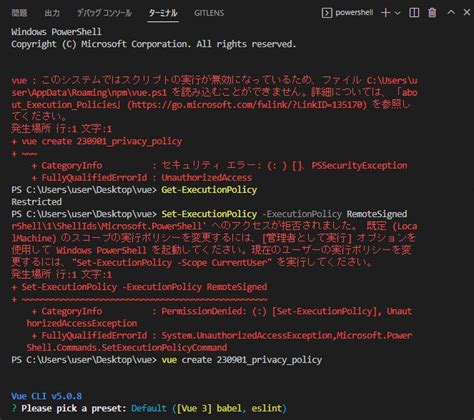 久々にvue createしたらエラーで弾かれた件 ココデイマブログ