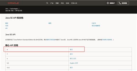 Java Api帮助文档怎么查找？javaapi帮助文档在哪 Csdn博客