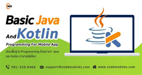 สอนเขียน Java And Kotlin Programming โดย Codemobiles Co Ltd