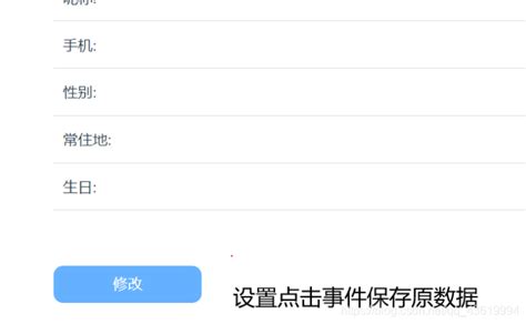 vue v model 双向绑定 编辑弹框修改数据后点击取消后恢复原数据 input v model取消修改恢复原值 csdn博客