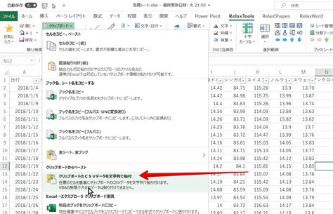 Excelでcsvファイルを開く時はダブルクリックは絶対するな ビジネス中学