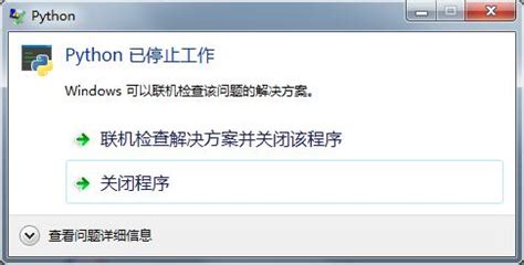 Python Doesn T Work Bug Report NETL Flow Science Software Support