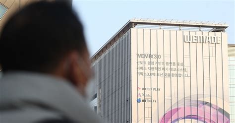 위믹스 865만개 코인 해킹위메이드 주가 11 급락 핫종목