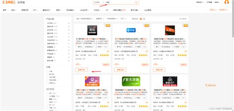 【java】通过调用阿里云短信服务给手机发短信阿里云如何用api推送短信 Csdn博客