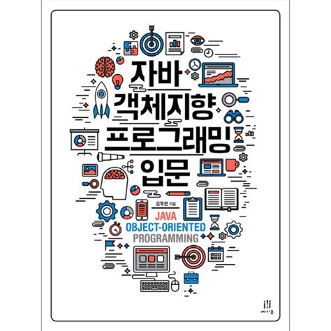 객체지향 프로그래밍 책 추천 순위 베스트 30 2022년 캐치트렌드
