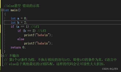 C语言分支和循环 Csdn博客