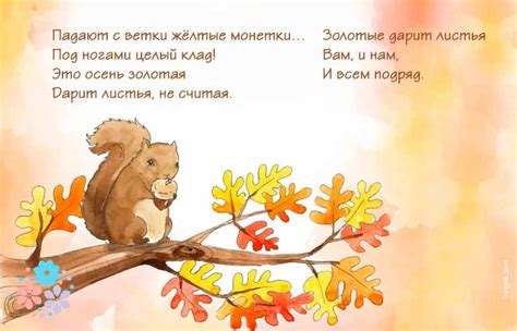 Вірші про осінь для дітей в дитячому садку і в школі Поради
