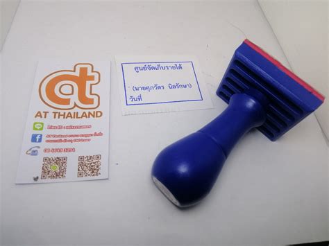 ตรายาง ตรายางหมึกในตัว ตรายางตรวจงาน ตรายางโลโก้ ตรายางราคาถูก ตรายาง ตรายางออนไลน์