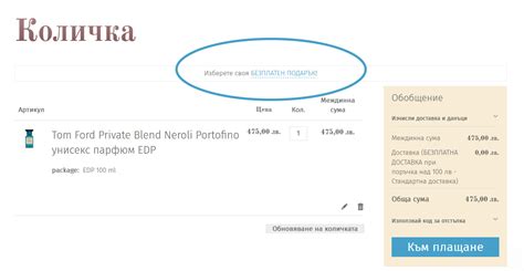 Parfumi-shop.net Безплатен парфюм с поръчка от нашия онлайн магазин ...
