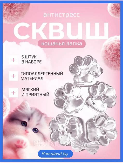 Таба сквиш лапки в наборе 5 штук продажа цена отзывы в Минске и