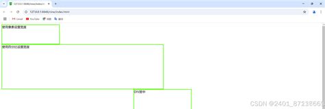 第九章div css概述 css div csdn博客