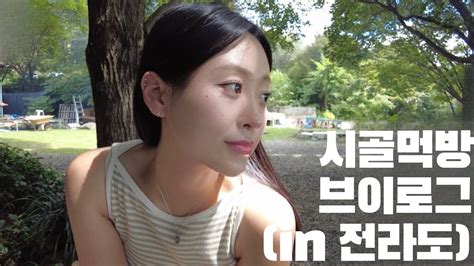 시골 할머니댁👵🏻 가서 먹기만 하는 전라도 브이로그eng Youtube