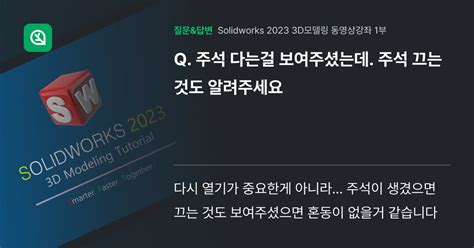 주석 다는걸 보여주셨는데 주석 끄는것도 알려주세요 인프런 커뮤니티 질문and답변